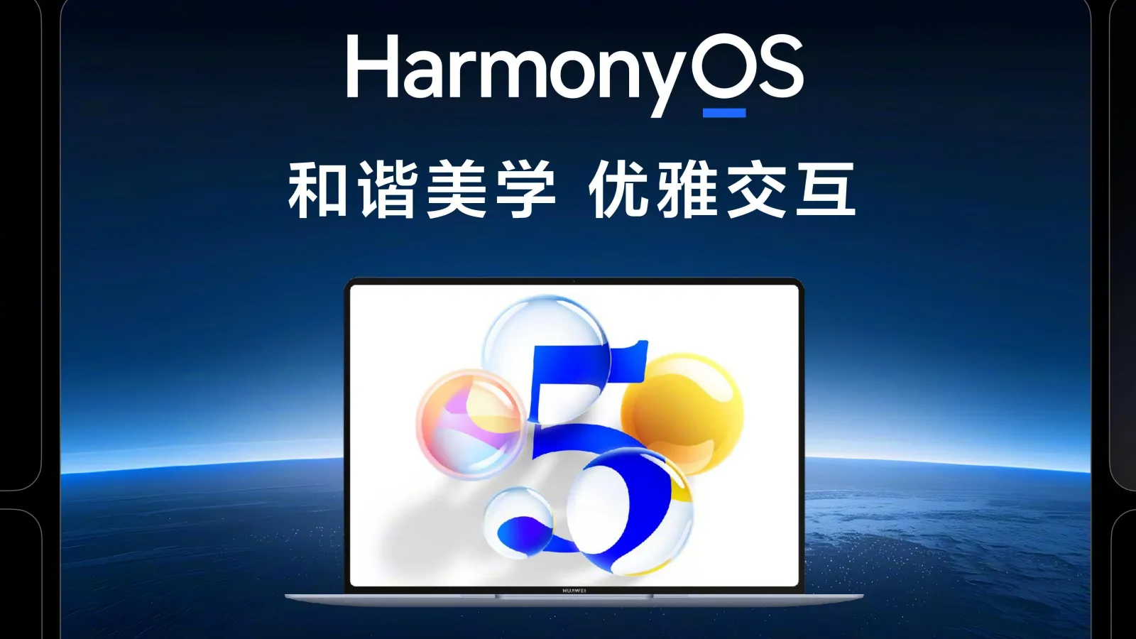 Lewat HarmonyOS 5, Huawei Akan Gantikan Windows di Laptop Terbarunya • Jagat Review